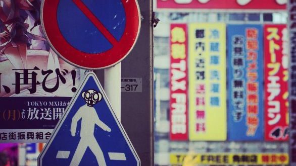 Inst.Akiba.05 – Akiba City Tokyo